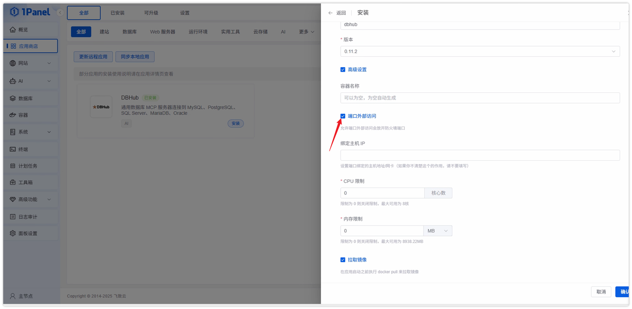 MaxKB 使用 MCP 连接 SQLServer - FIT2CLOUD 知识库